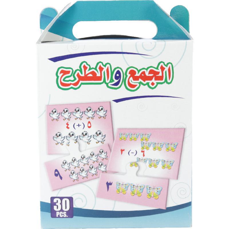 Multiplication Table Numbers Puzzle, Arabic, 5 Years and Above price in ...