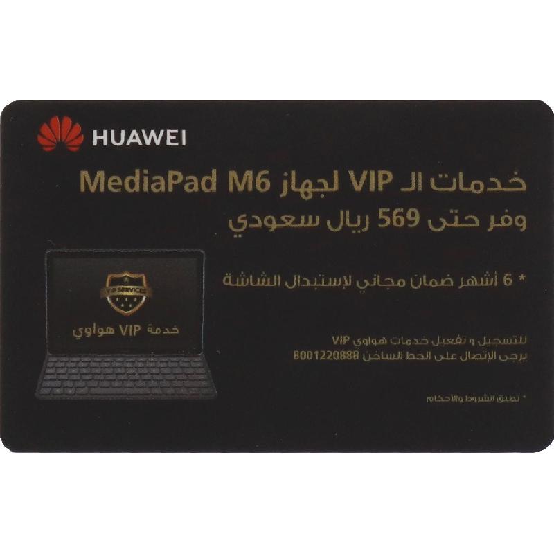 Huawei M6 VIP Screen Care Card - Jarir Bookstore KSA