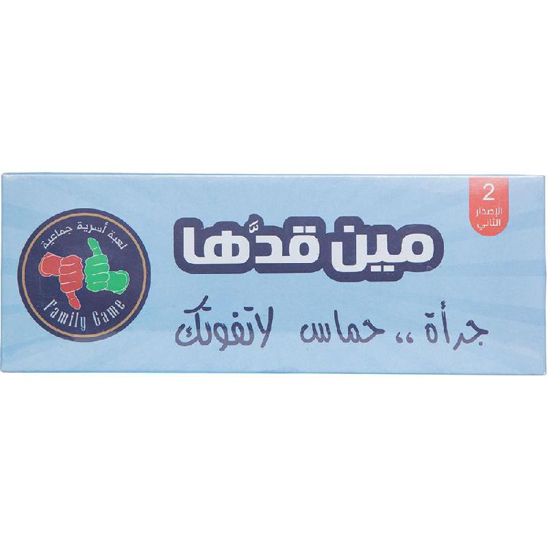 Meen Gadha Card Game Arabic - Jarir Bookstore KSA