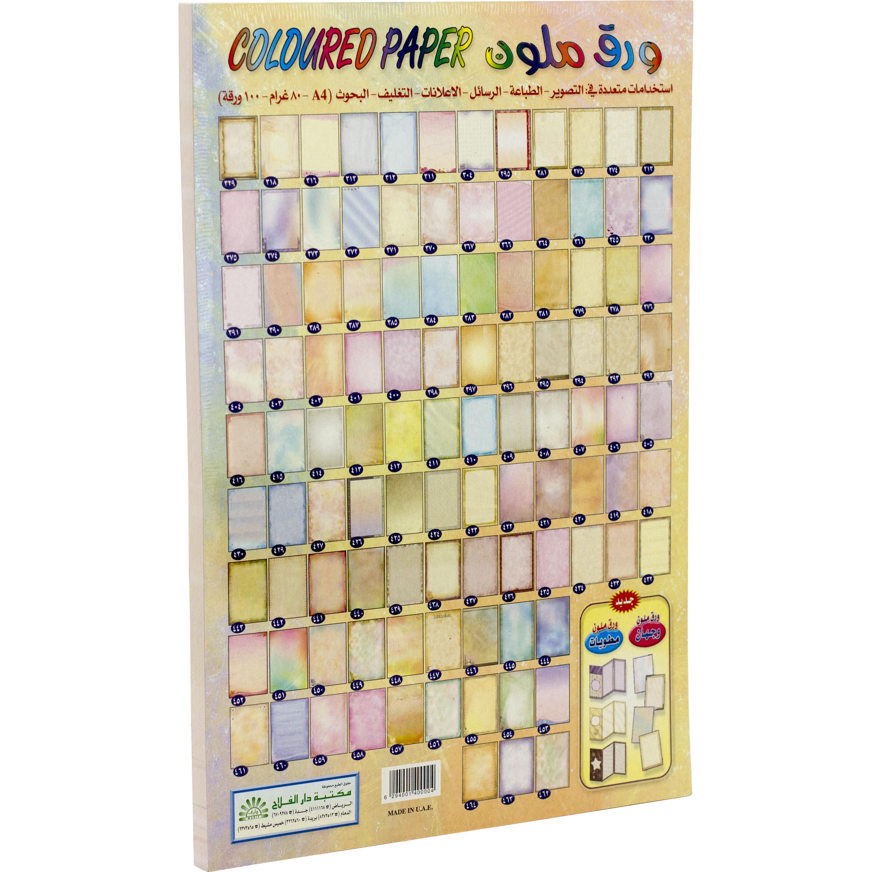 Copy Paper A4 Assorted Color - Jarir Bookstore KSA