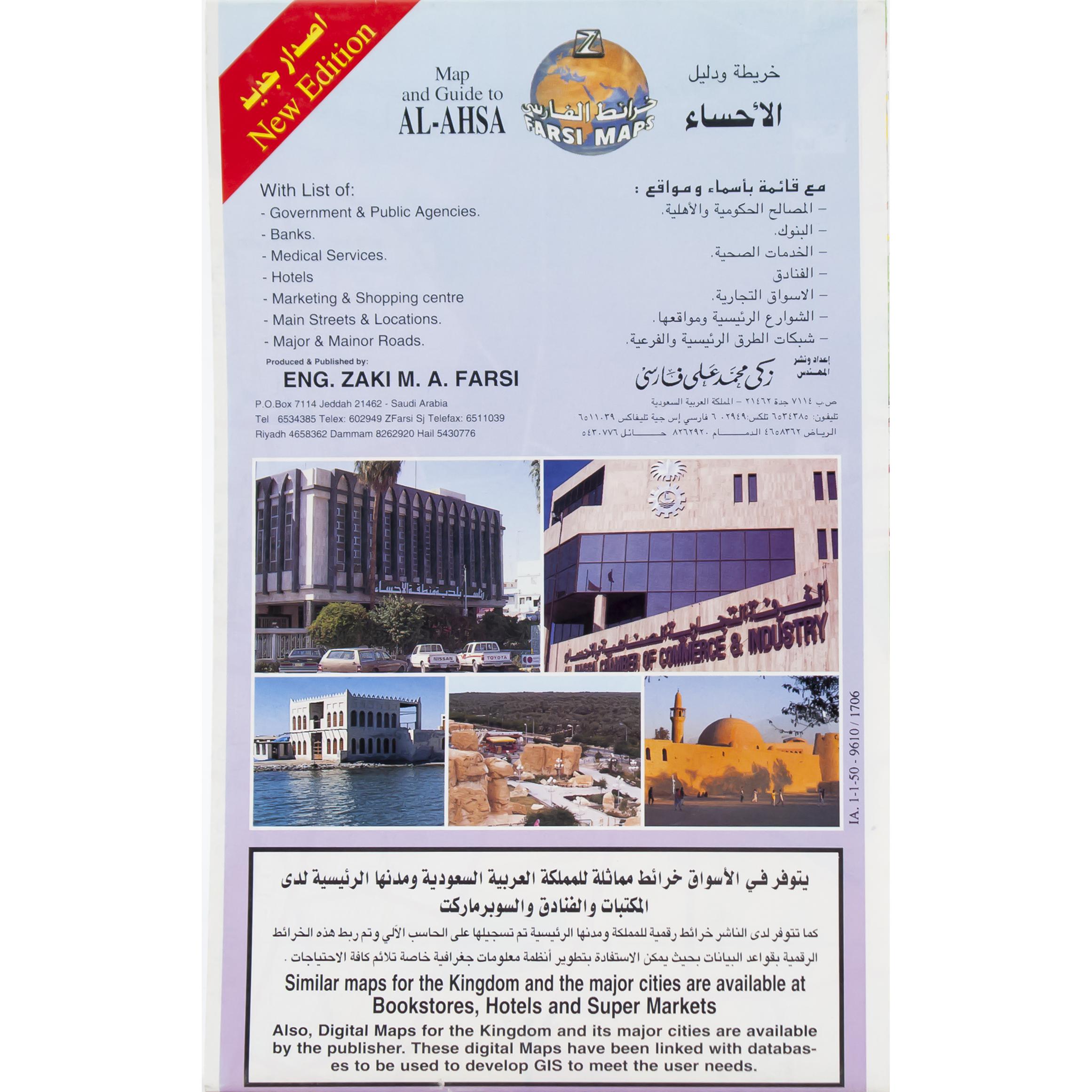 City Map of Al Ahsa City Map Zaki M. A. Farsi - Jarir.com KSA